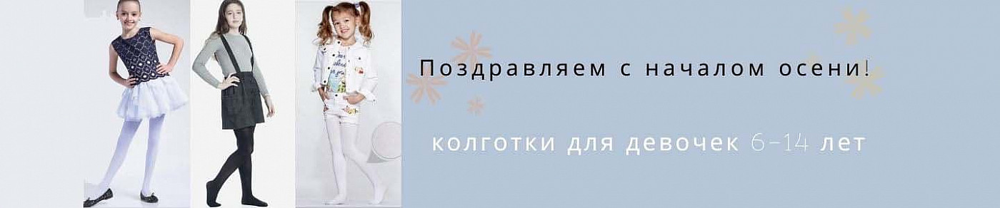 Интернет магазин колготок и нижнего белья "Модная Ты"